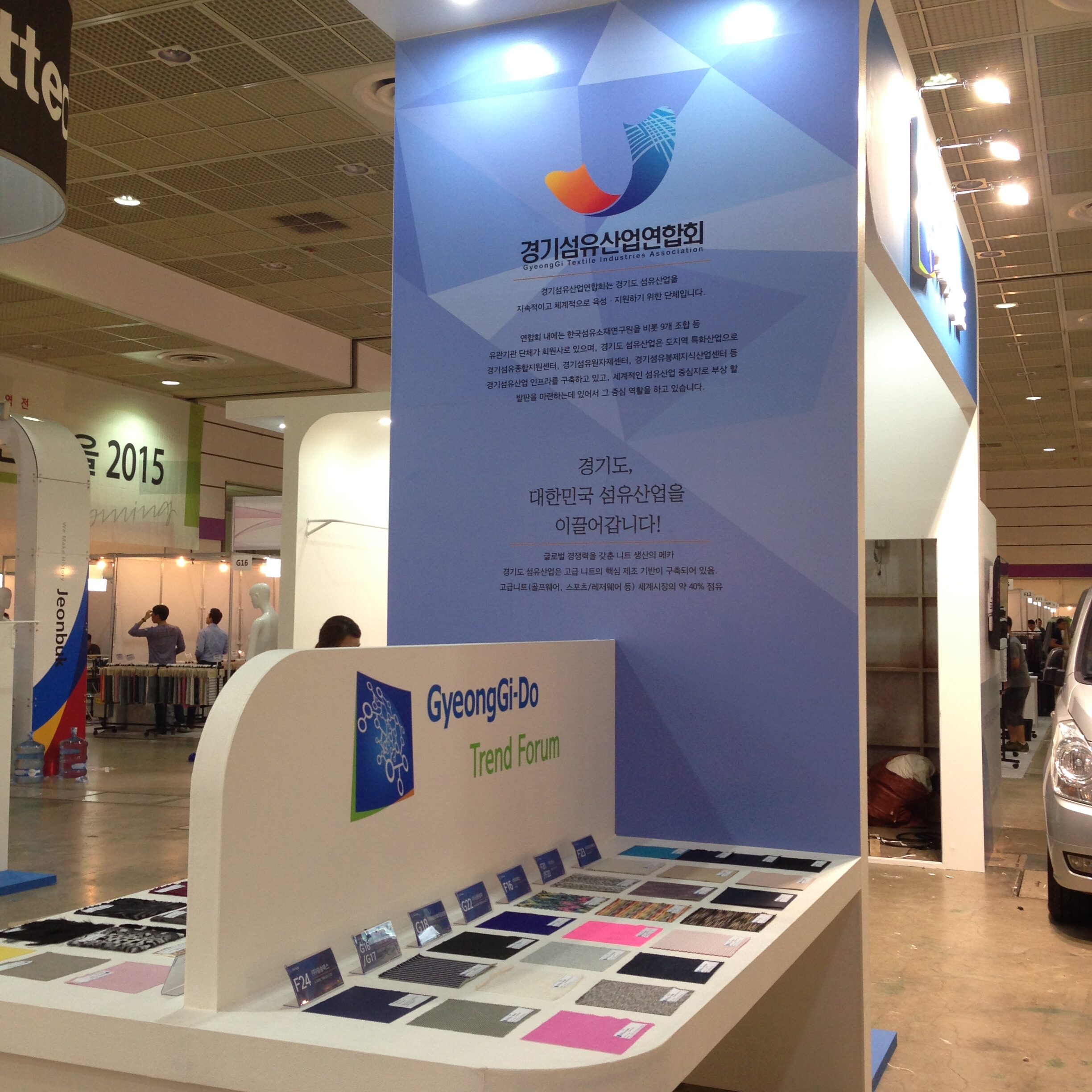 Gyeonggi Fabric Exhibition Poster Design – Juwon Design